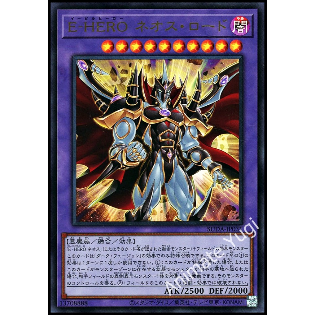 SSS 243 [Yu-Gi-Oh! การ์ดยูกิแท้ yugi ] " Evil HERO Neos Lord / E-HERO ネオス・ロード SUDA-JP031 " (UR ...