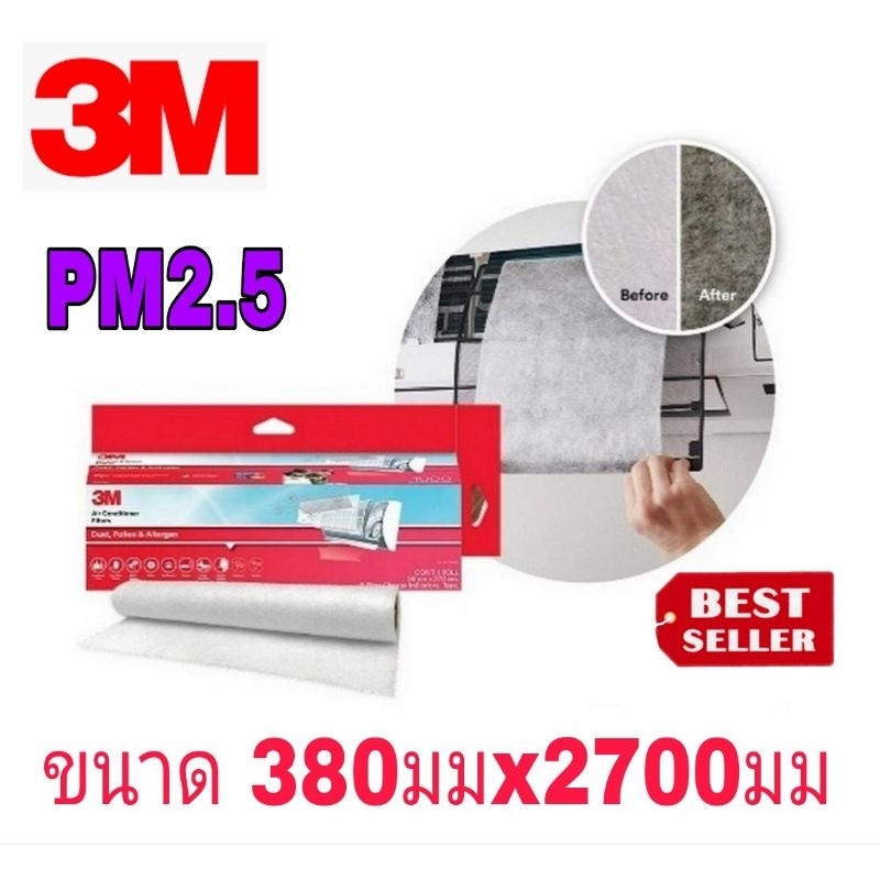 3M รุ่น 9808 แผ่นดักจับฝุ่นในอากาศ ขนาด 380 X 2700 มม. (ชนิดม้วน) ของแท้100% | Shopee Thailand