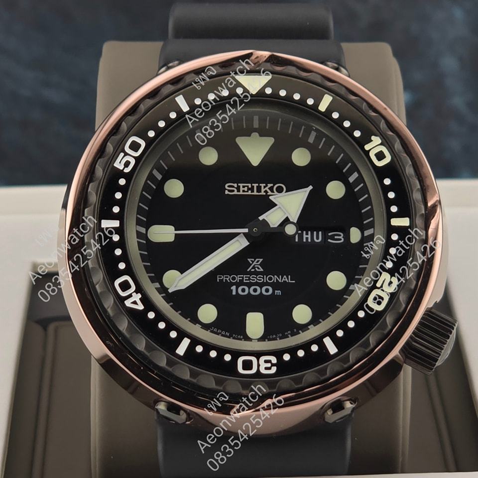 Seiko Marinemaster "Tuna" limited edition | Shopee Thailand