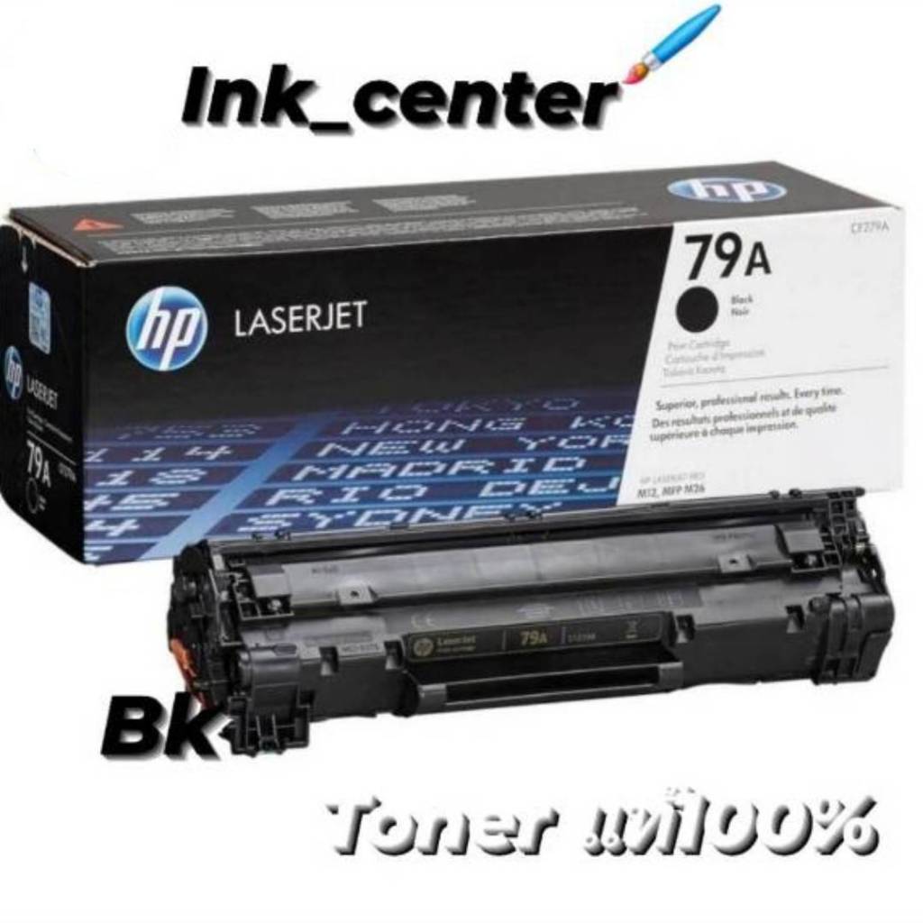 หมึก Toner HP 79A (CF279)Blackของแท้100% | Shopee Thailand