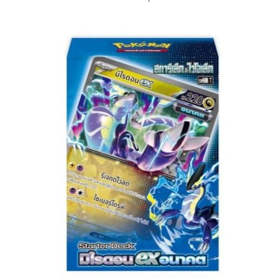 [ของแท้พร้อมส่ง] Pokemon TCG Starter Deck SVHM โปเกมอนการ์ดเกม มิไรดอน ...
