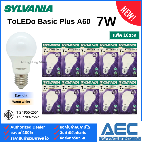 (แพ็ค 10ดวง) SYLVANIA หลอดไฟLED BULB รุ่นToLEDo Basic Plus 7W A60 E27 | Shopee Thailand