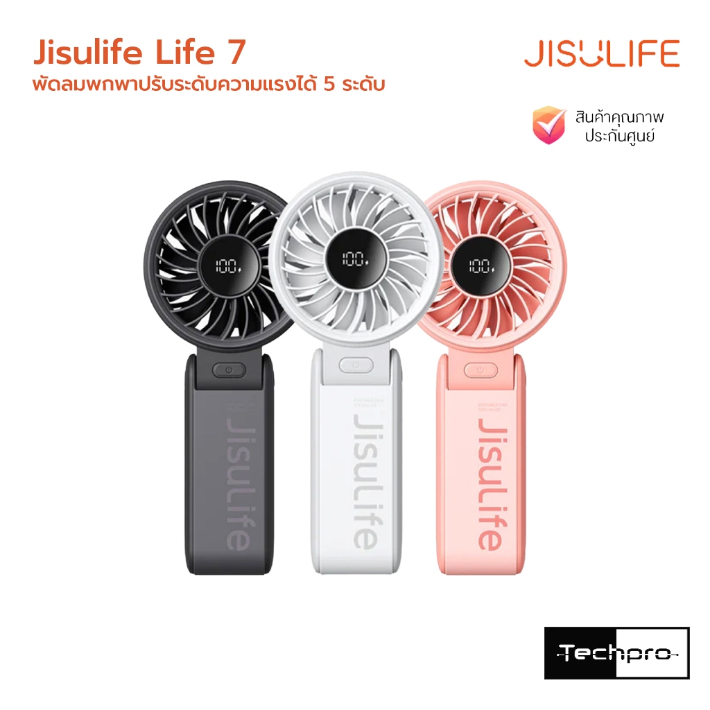 Jisulife Life 7 Handheld Fan พัดลมพกพาปรับพับหน้าปัดได้ปรับระดับความแรง ...