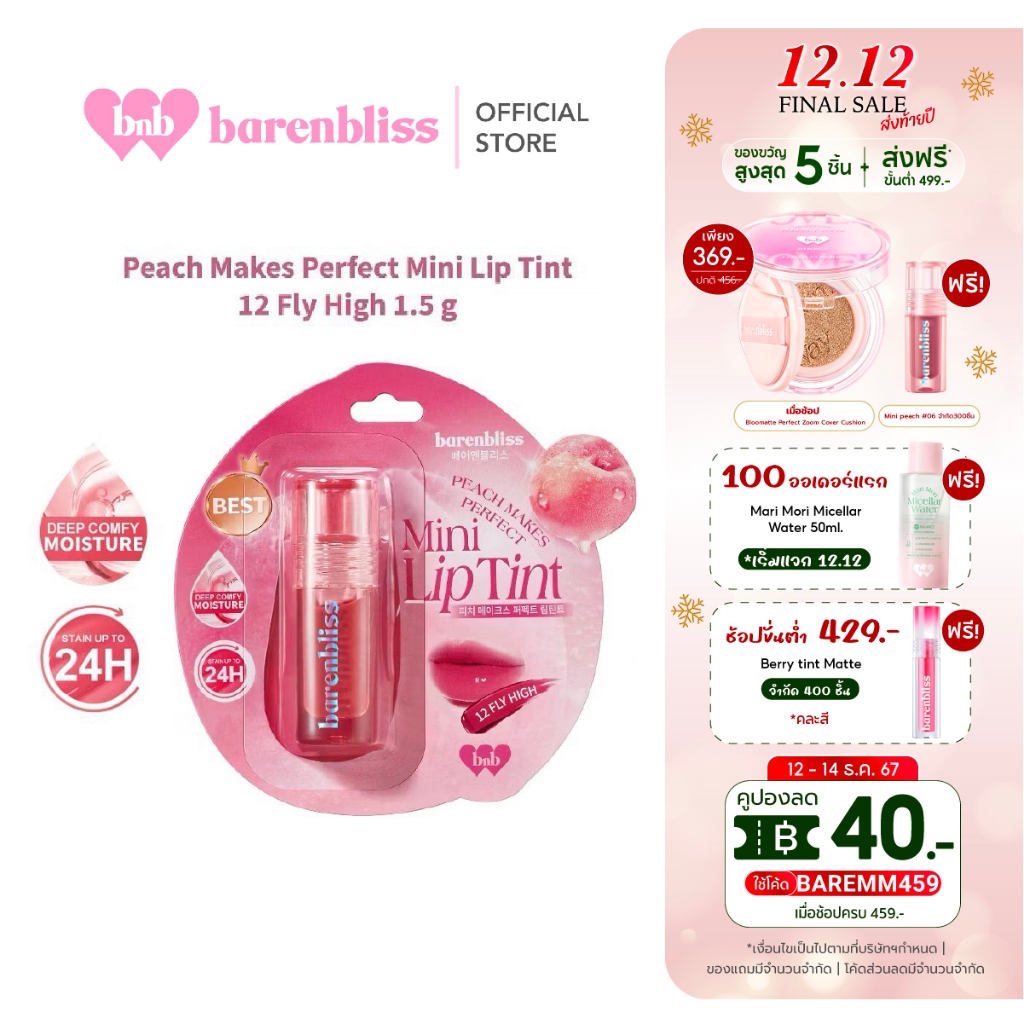 barenbliss Peach Makes Perfect Mini Lip Tint | Shopee Thailand
