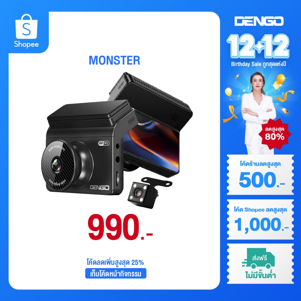 Dengo Monster กล้องติดรถ Wifi ดูผ่านมือถือ 2 กล้องหน้าหลัง ฟังก์ชั่นครบ รับประกันสินค้า 1 ปี ...