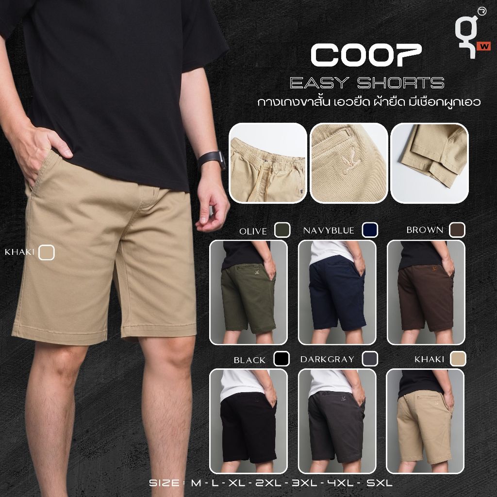 GOODWIN - C007 EASY SHORTS กางเกงขาสั้นเอวยืดมีเชือกผูกเอว ผ้ายืด | Shopee Thailand
