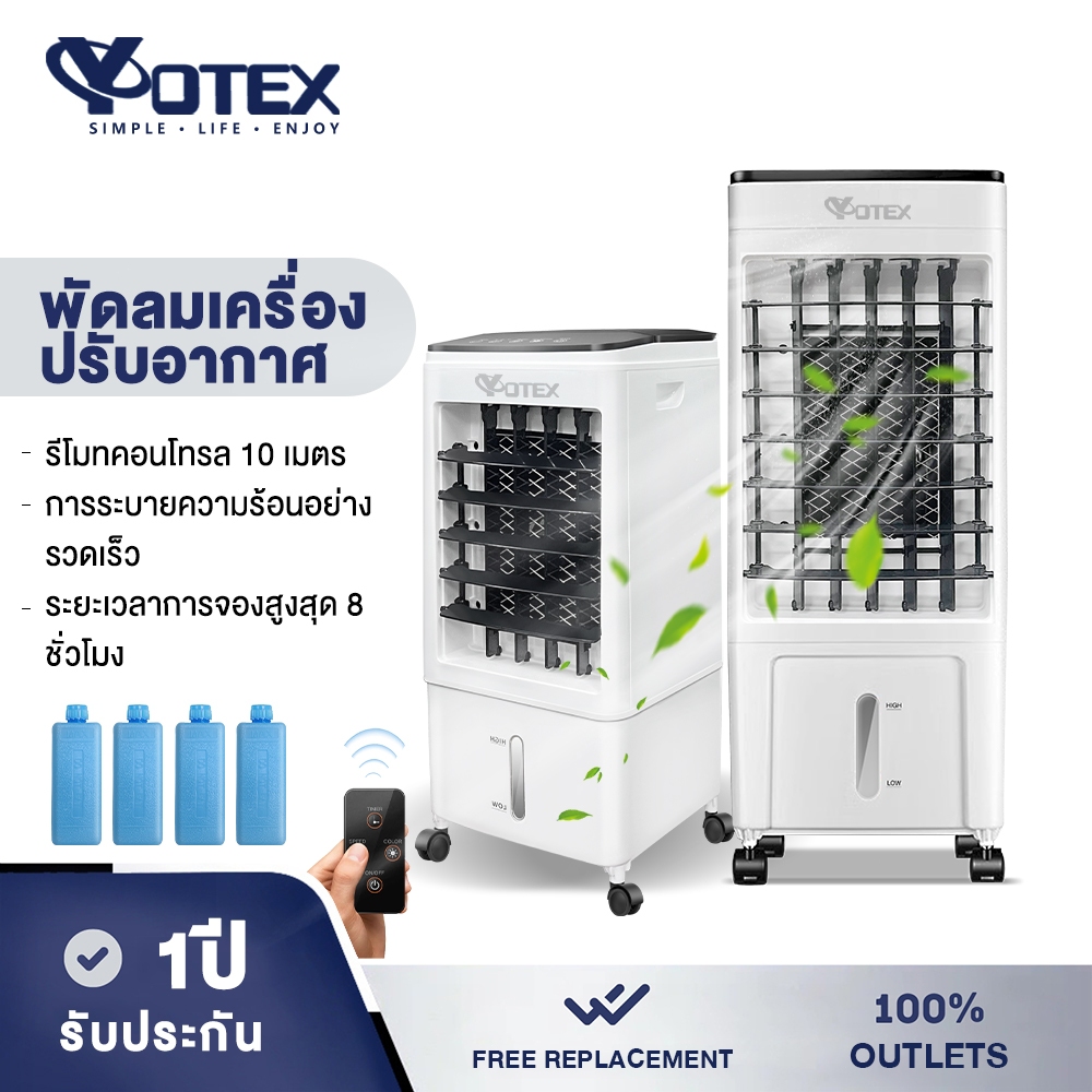 Yotex พัดลมไอเย็น พัดลมแอร์ เสียงรบกวนต่ำ 8L ถังเก็บน้ำ ความจุสูง แอร์เคลื่อนที่ เครื่องทำความ ...