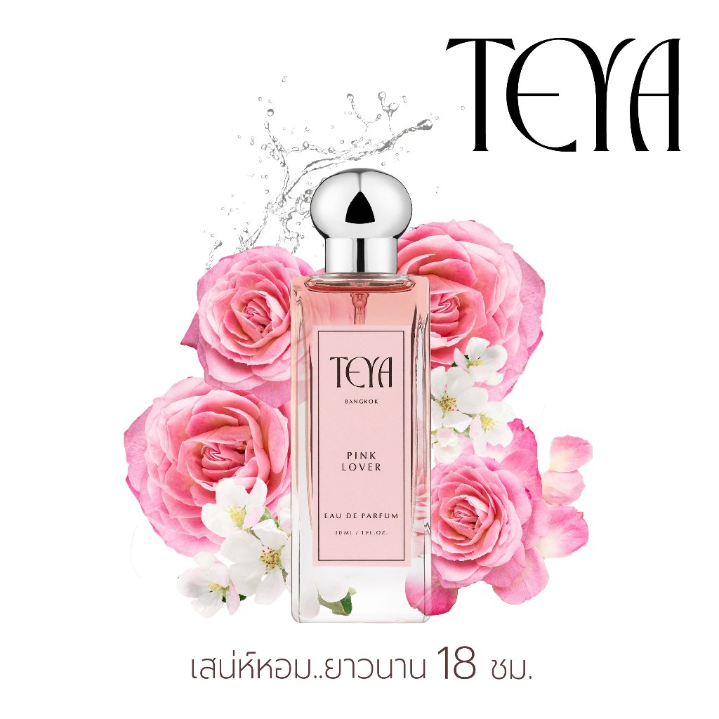 น้ำหอม Teya - Pink Lover หอมเย้ายวน ชวนหลงใหล Eau de parfum | Shopee ...