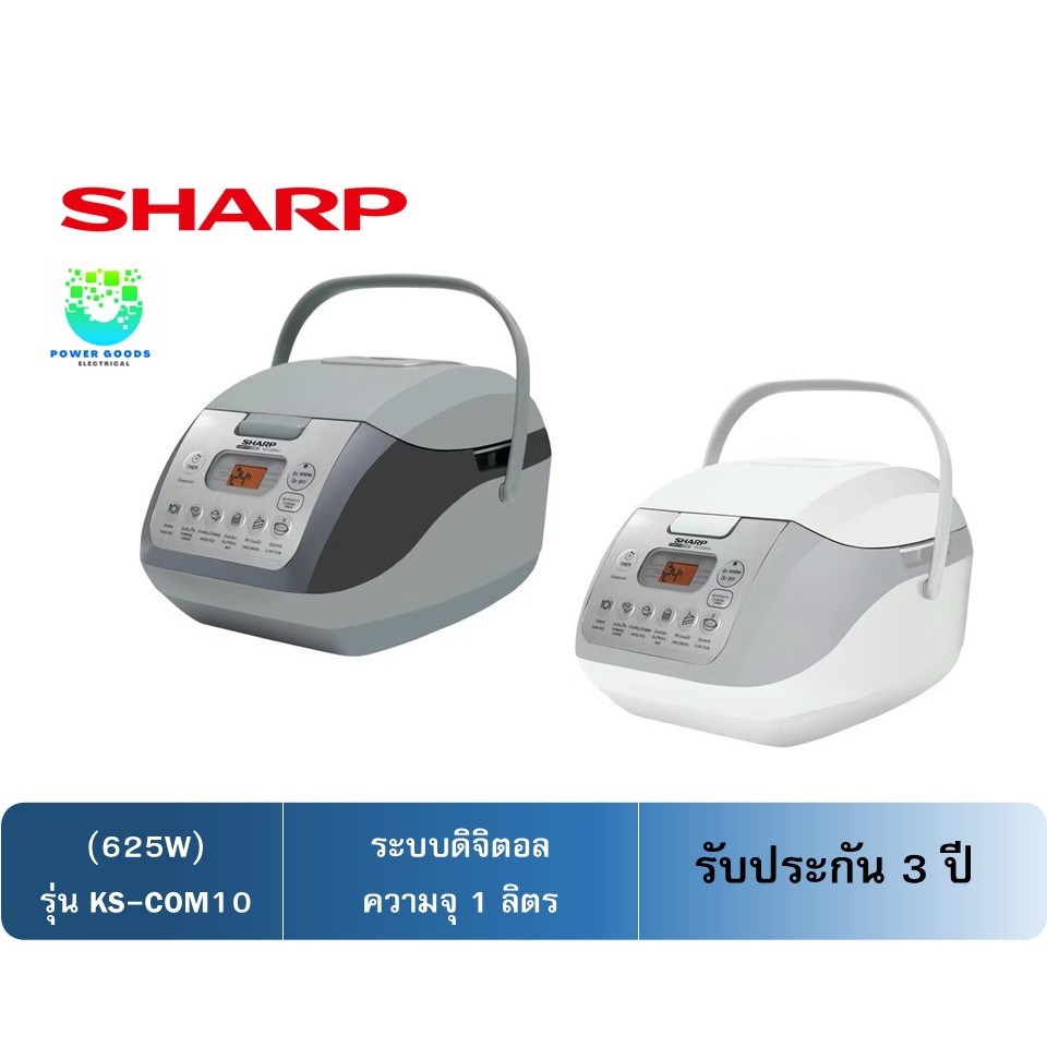 SHARP หม้อหุงข้าว DIGITAL รุ่น KS-COM10 (1ลิตร) | Shopee Thailand