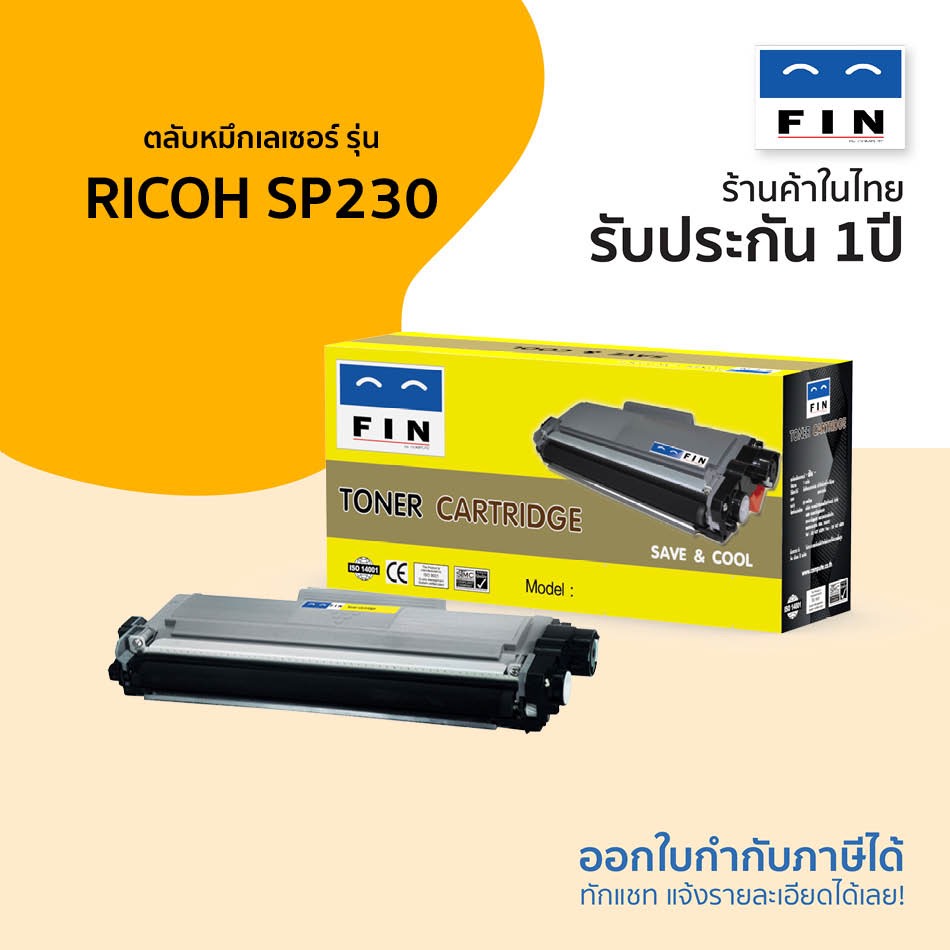 Ricoh SP 230 ตลับหมึก FIN สีดำ ใช้กับรุ่น Aficio SP 230 Series 230DNW 230FNW | Shopee Thailand