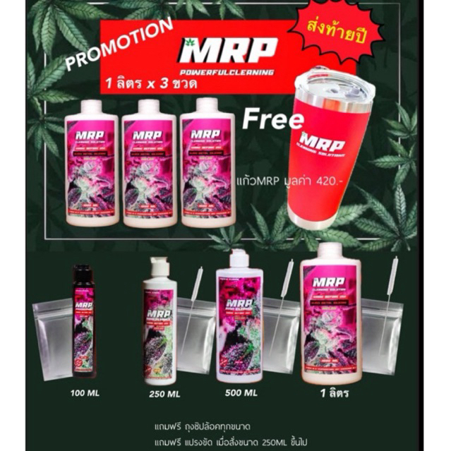 MRP น้ำยาล้างบ้อง Promotion 🔥ลิตร3 ขวด แถมแก้ว*ไม่ต้องผสม*ไม่ต้องแช่ ...