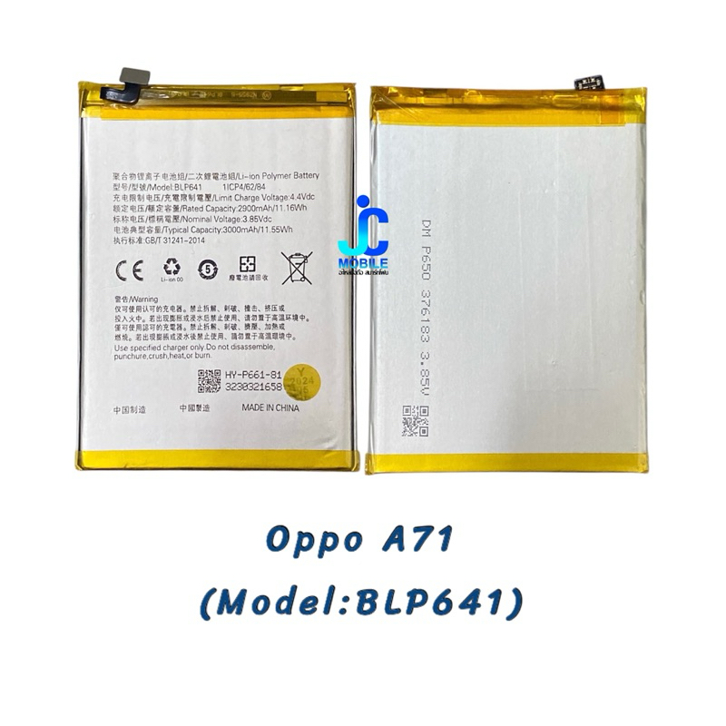 แบตเตอรี่ Oppo A71 ( Model: BLP641 ) | แบตมือถือ | Shopee Thailand