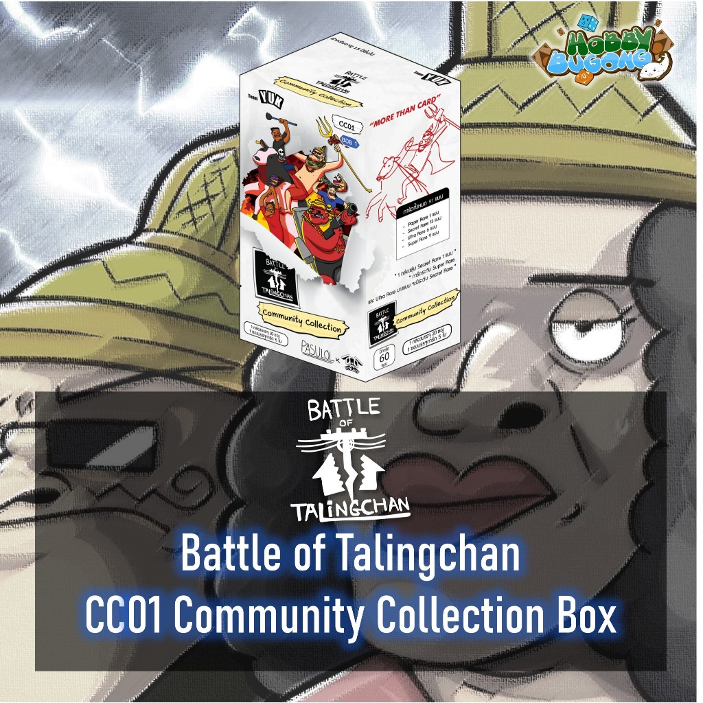 Battle Of Talingchan CC01 Community Collection Box | Shopee Thailand