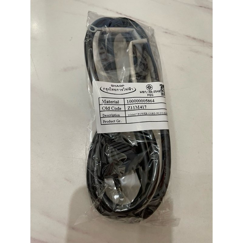 SHARP อะไหล่แท้ เลขมอก. 166-2549 FEC สายไฟหม้อข้าว หม้อหุงข้าว ขนาด 5,7 ...