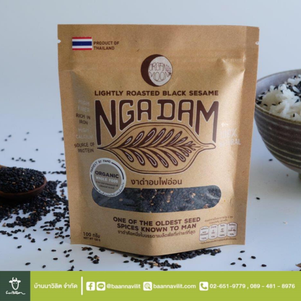 งาดำอบไฟอ่อน 100 กรัม NGA DAM NGA DAM Organic Moon | Shopee Thailand