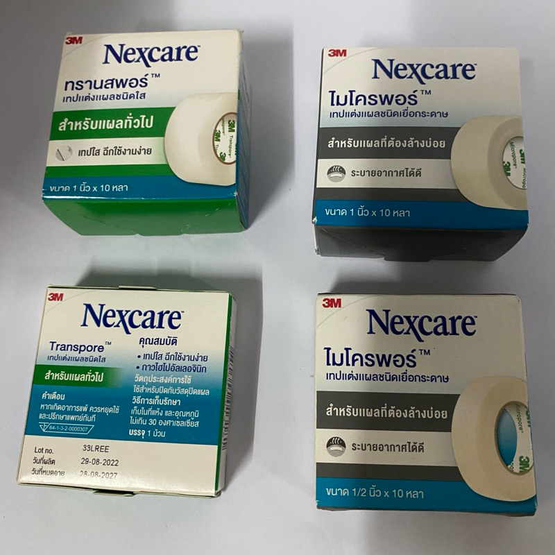 3M Nexcare Transpore Micropore Transpore Micropore Tape, Gauze | Shopee ...