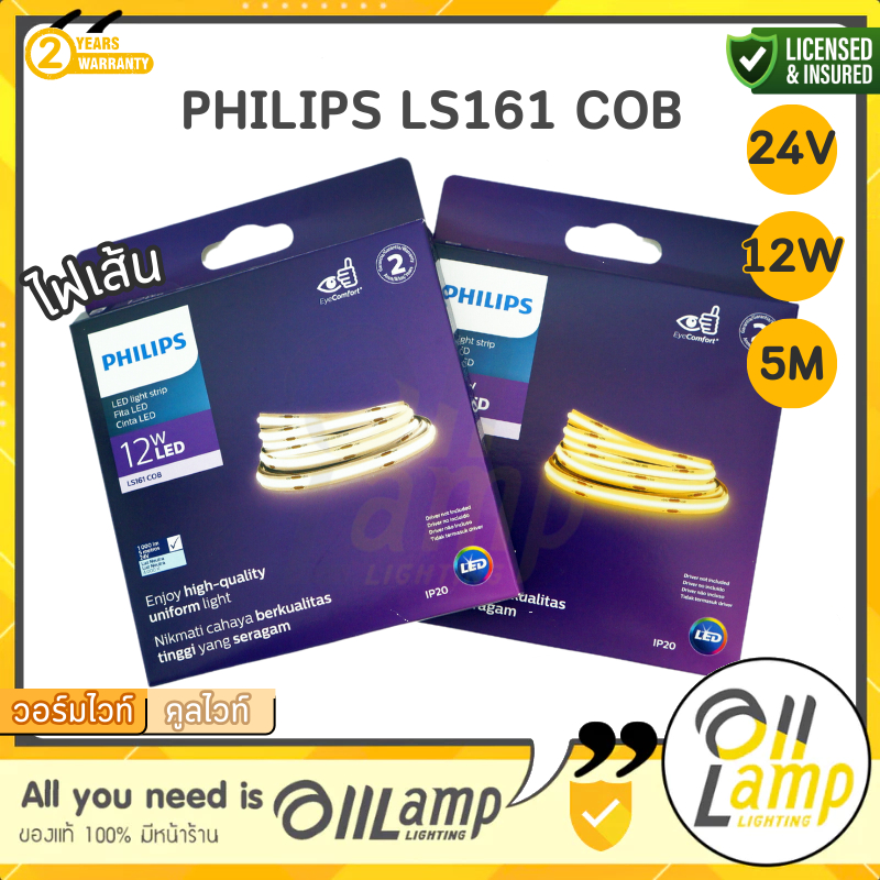 ไฟเส้น LED Philips COB 5 เมตร LS161 24V ของแท้ ใช้งานได้เลย ราคารวมแวท ไม่รวมหม้อแปลง ไม่เห็น ...