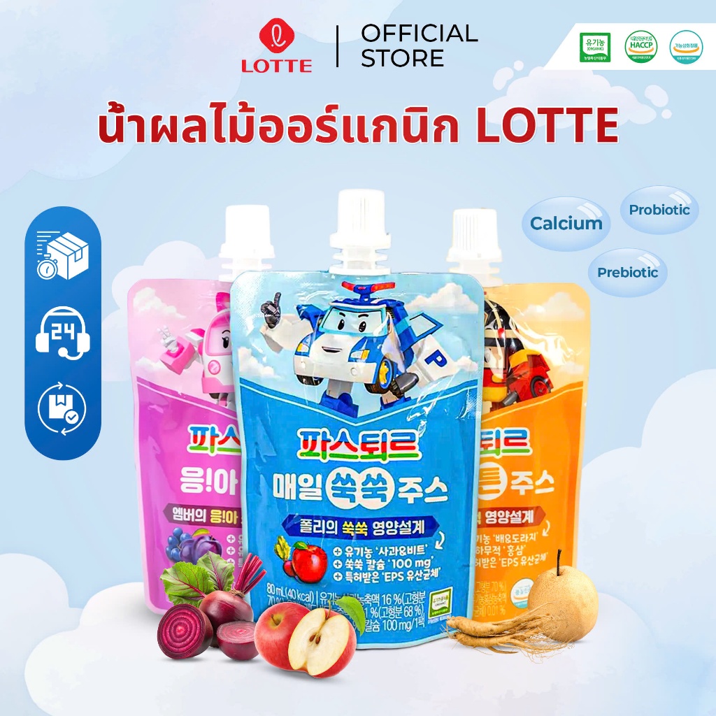 LOTTE ORGANIC - น้ำผลไม้ออร์แกนิก LOTTE สำหรับเด็กทารก 80ml | Shopee ...