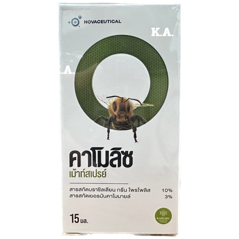 Kamoliz Mouth Spray สเปรย์สำหรับช่องปาก แก้เจ็บคอ สเปรย์แก้ไอ ระคายคอ ...