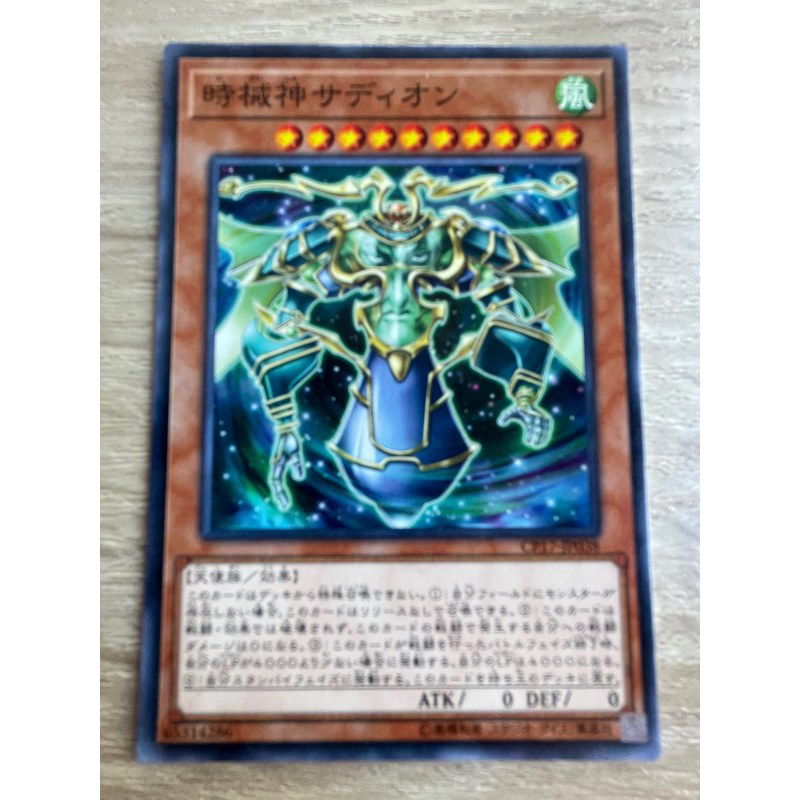 Sadion, the Timelord ระดับ Normal (N) รหัส CP17-JP038 สภาพนางฟ้า | Shopee Thailand