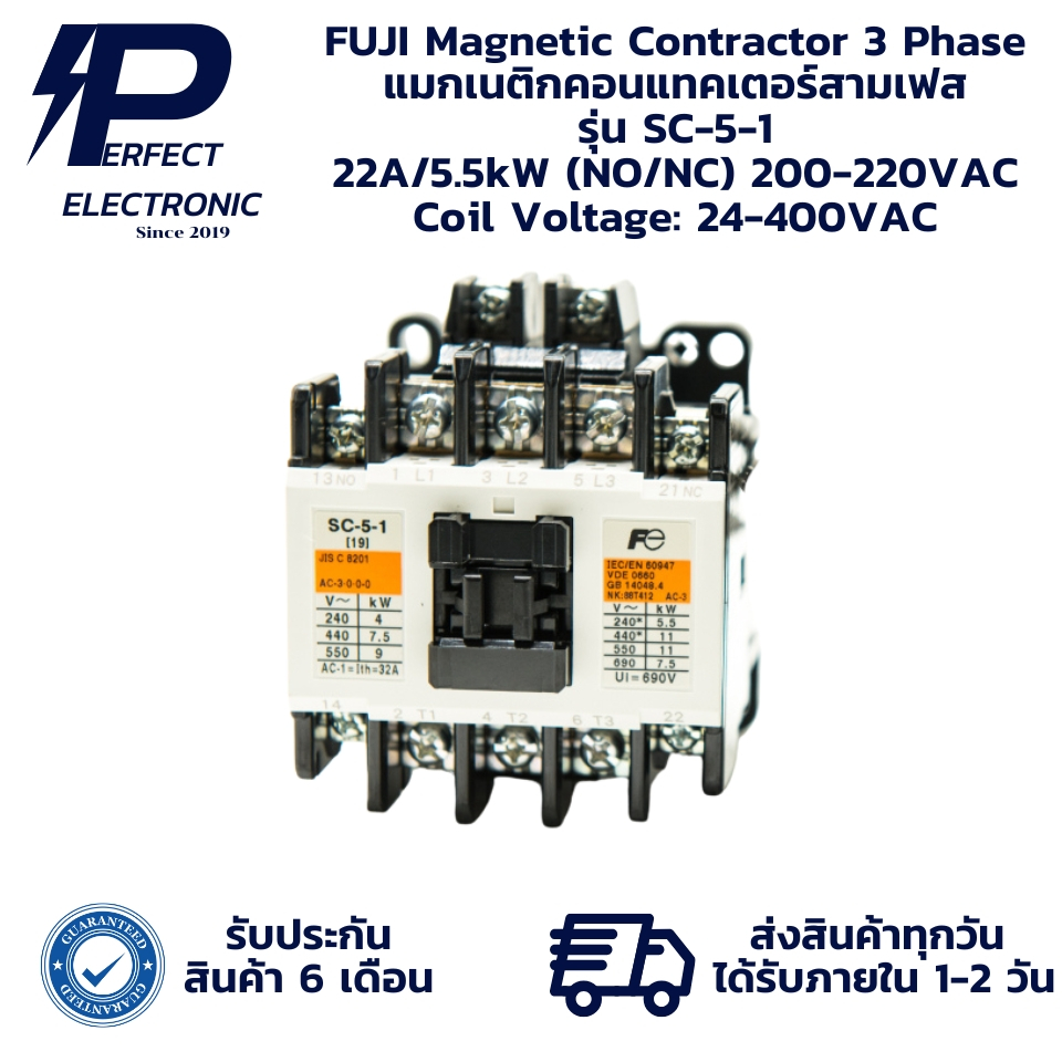 SC-5-1 FUJI Magnetic Contractor 3 Phase แมกเนติกคอนแทคเตอร์สามเฟส 22A/5 ...