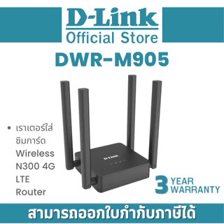 สั่งซื้อสินค้าออนไลน์จาก D-Link by Vnix Group | Shopee Thailand