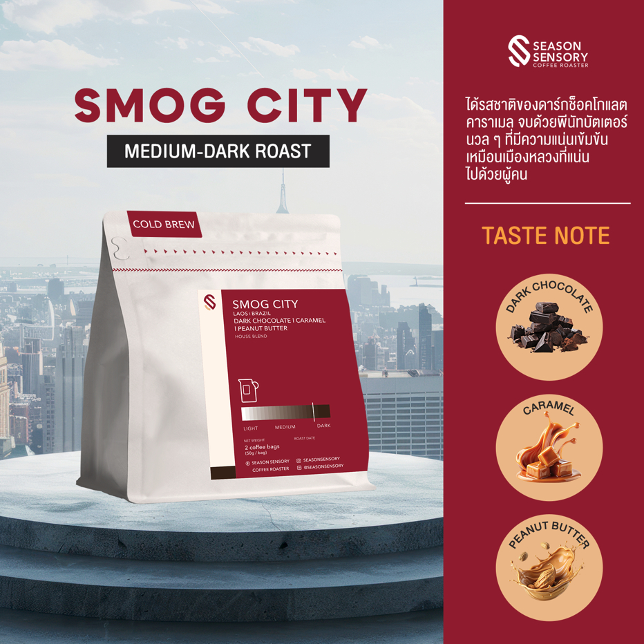 กาแฟสกัดเย็น Cold Brew Bag | Smog City | Season Sensory Coffee Roaster ...