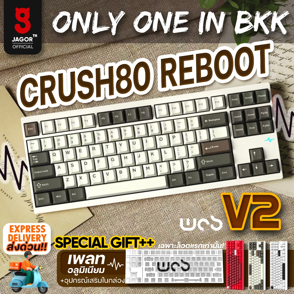 (พร้อมส่งจากไทย 1 ชิ้นเท่านั้น) คีย์บอร์ดพร้อมใช้ WOB Lab Crush80 Crush ...