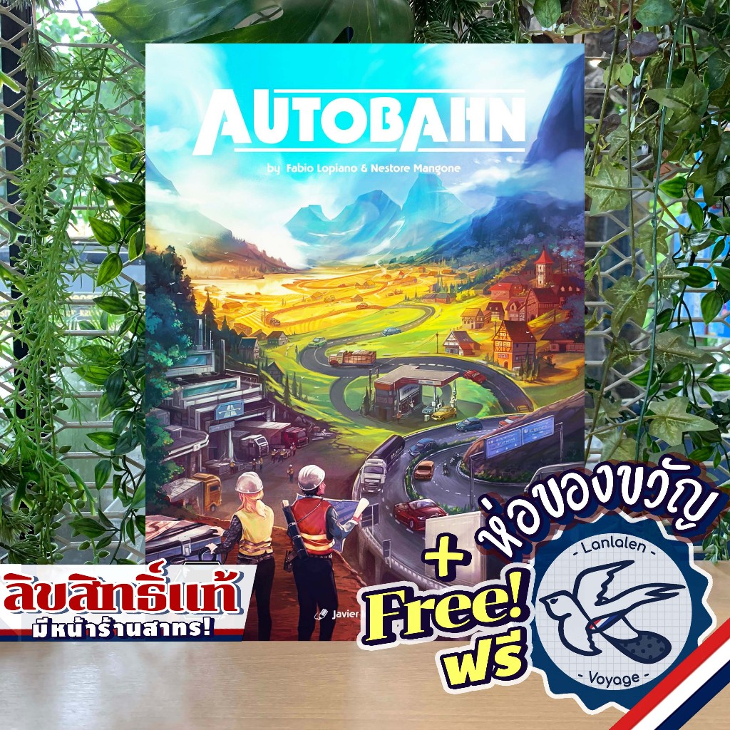 Autobahn Kickstarter Edition [EN] ห่อของขวัญฟรี [Boardgame] | Shopee Thailand