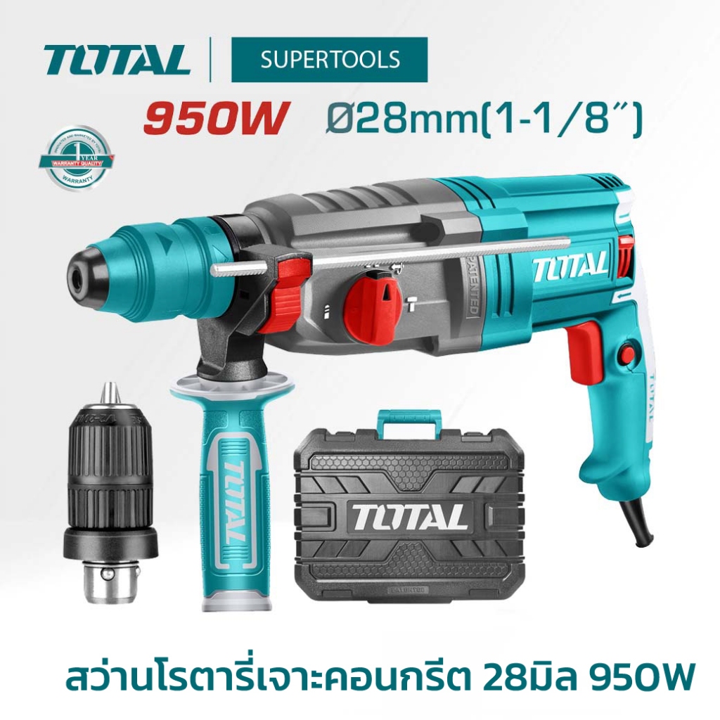 TOTAL สว่านโรตารี่ เจาะคอนกรีต 28 มิล 950 วัตต์ รุ่น TH309288 ( Rotary ...