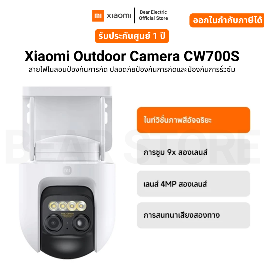 Xiaomi Outdoor Camera CW700S สายไฟไนลอนป้องกันการกัด ปลอดภัยป้องกันการ ...