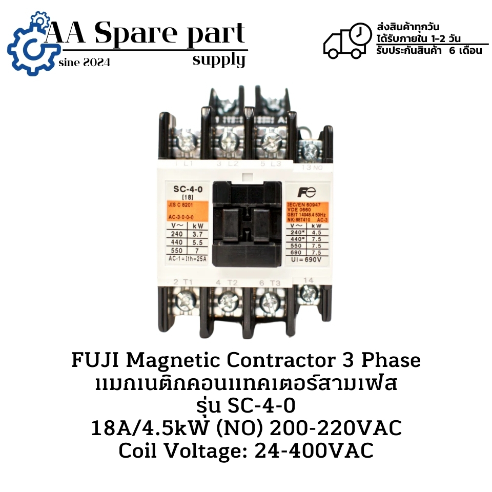 SC-4-0 FUJI Magnetic Contractor 3 Phase แมกเนติกคอนแทคเตอร์สามเฟส 18A/4.5kW (NO) 200-220VAC " มี ...