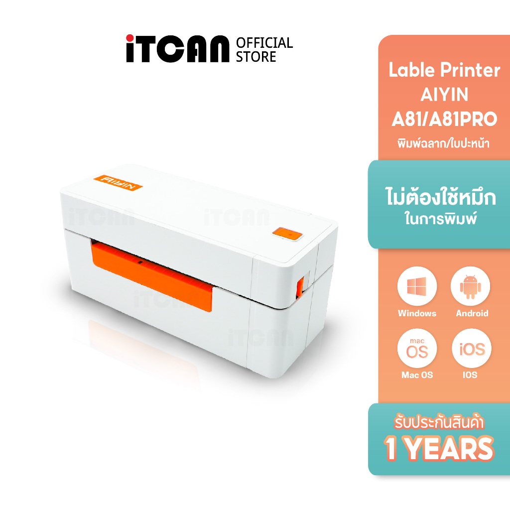 เครื่องพิมพ์สติ๊กเกอร์ AY-A81 USB Iเครื่องพิมพ์ความร้อน ปริ้นเตอร์ รองรับ USB Thermal Printer AY ...