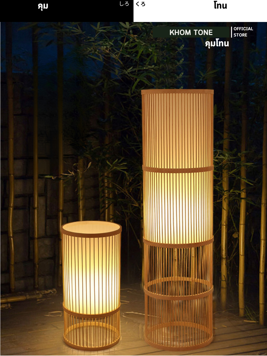 โคมไฟตั้งโต๊ะ โคมไฟญี่ปุ่น ข้างเตียง ของขวัญ มินิมอล วัสดุไม้ [ 1/2 ...