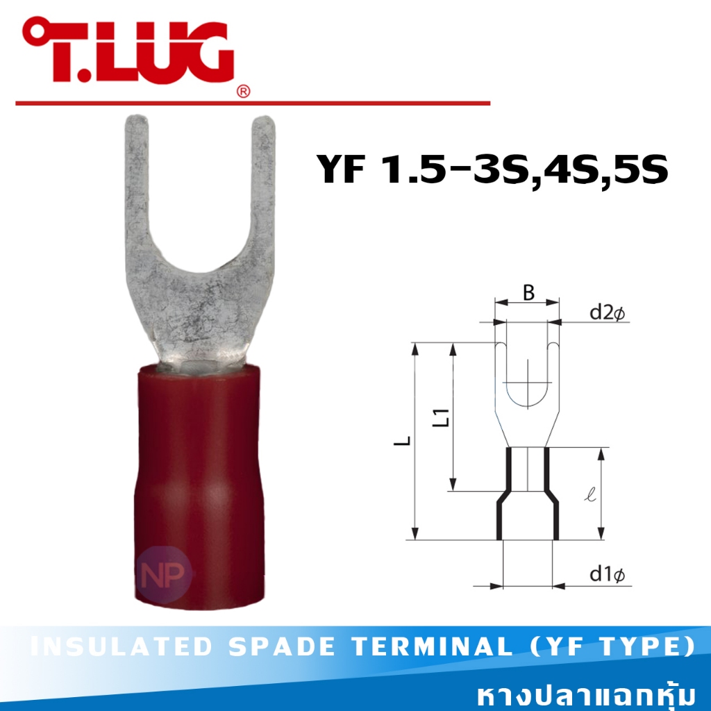 หางปลาแฉกหุ้ม T-LUG รุ่น YF 1.5-3S,4S,5S INSULATED SPADE TERMINAL (YF TYPE) หางปลาย้ำสายไฟ ...
