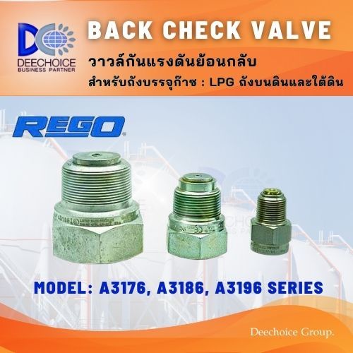 วาล์วกันแรงดันย้อนกลับ,วาล์วกันย้อน REGO BACK CHECK VALVE Model: A3176 ...