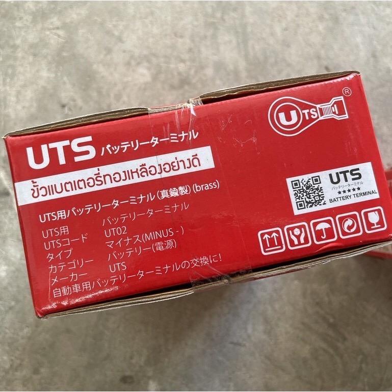 [ยกกล่อง50ตัว] UTS ขั้วแบต อย่างดี ขั้วแบตเตอรี่ทองเหลือง ขั้วบวก ...