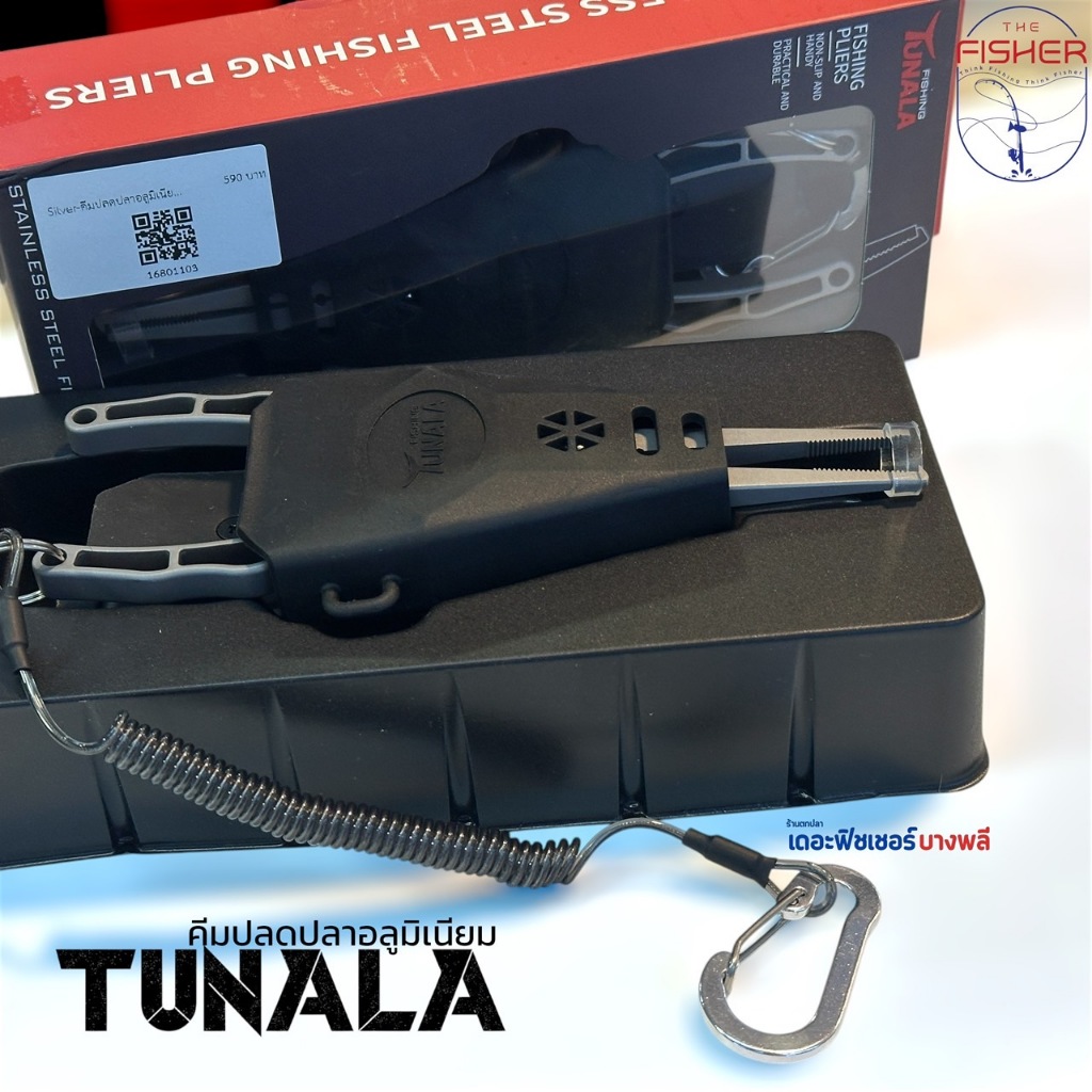 A05 TUNALA คีมปลดปลาอลูมิเนียม ขนาด 8.5 cm Full Stainless Steel Body ...