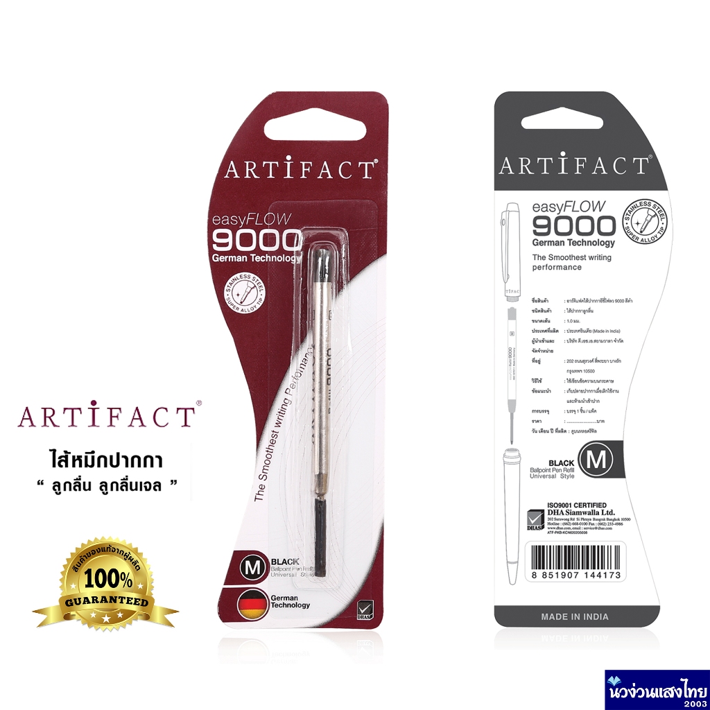 Artifact ของแท้💯 หมึกปากกาลูกลื่น *สีดำ* อาร์ติแฟค เส้น 1.0 mm Artifact ...