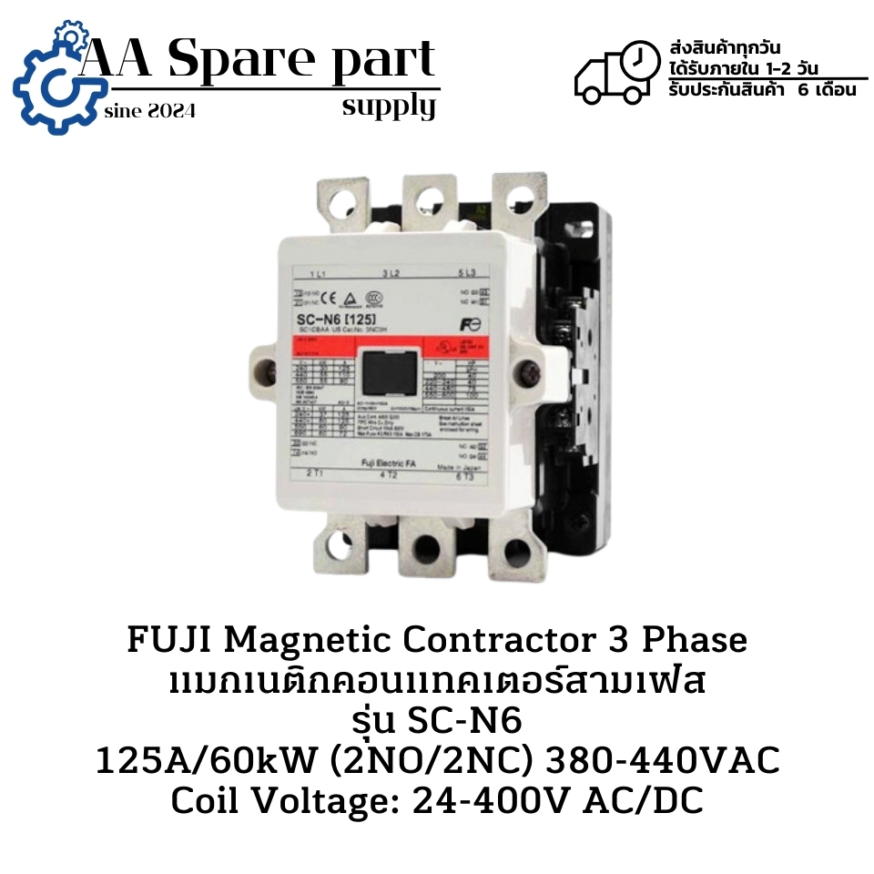 SC-N6 FUJI Magnetic Contractor 3 Phase แมกเนติกคอนแทคเตอร์สามเฟส 125A/60kW (2NO/2NC) 380-440VAC ...