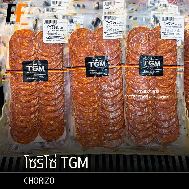โซริโซ่ TGM 100 กรัม | CHORIZO | Shopee Thailand
