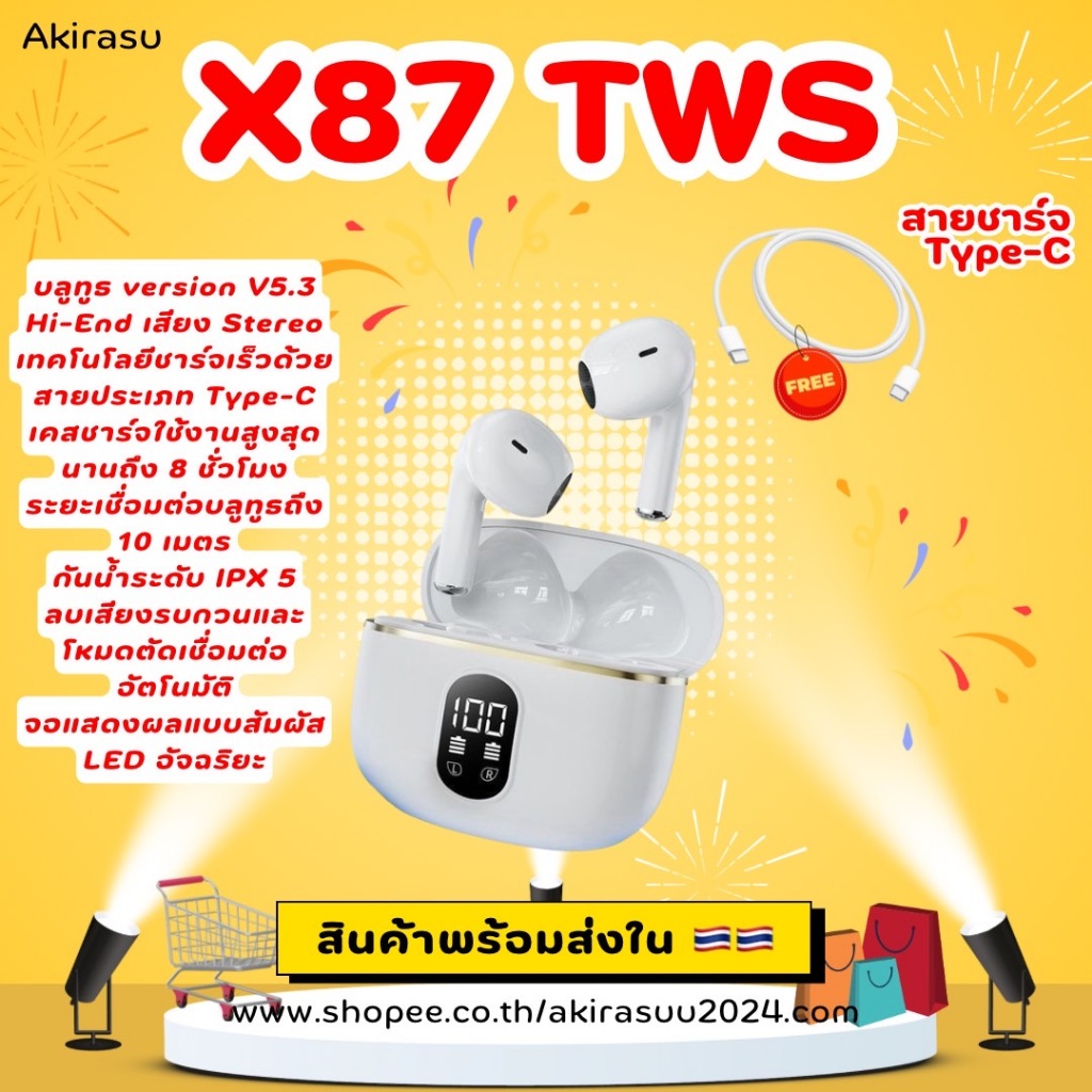 ‼️สินค้าพร้อมส่ง‼️หูฟังไร้สาย TWS X87 ราคาถูก หูฟังบลูทูธ V5.3 HiFi สำหรับ ios android พร้อม ...