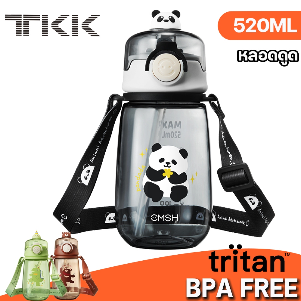 CMSH ขวดน้ำ เด็กอนุบาล 520ml พร้อมสายสะพาย กระติกน้ำสำหรับเด็กไปโรงเรียน วัสดุ tritan BPA Free ...