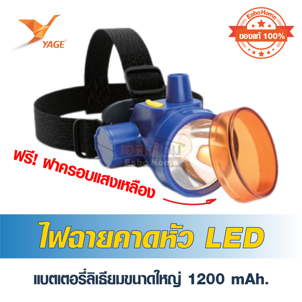 ไฟฉายคาดหัว LED 1W หมุนปรับแสงได้ แบบชาร์จไฟ รุ่น YG-UW02 แบรนด์ YAGE | Shopee Thailand
