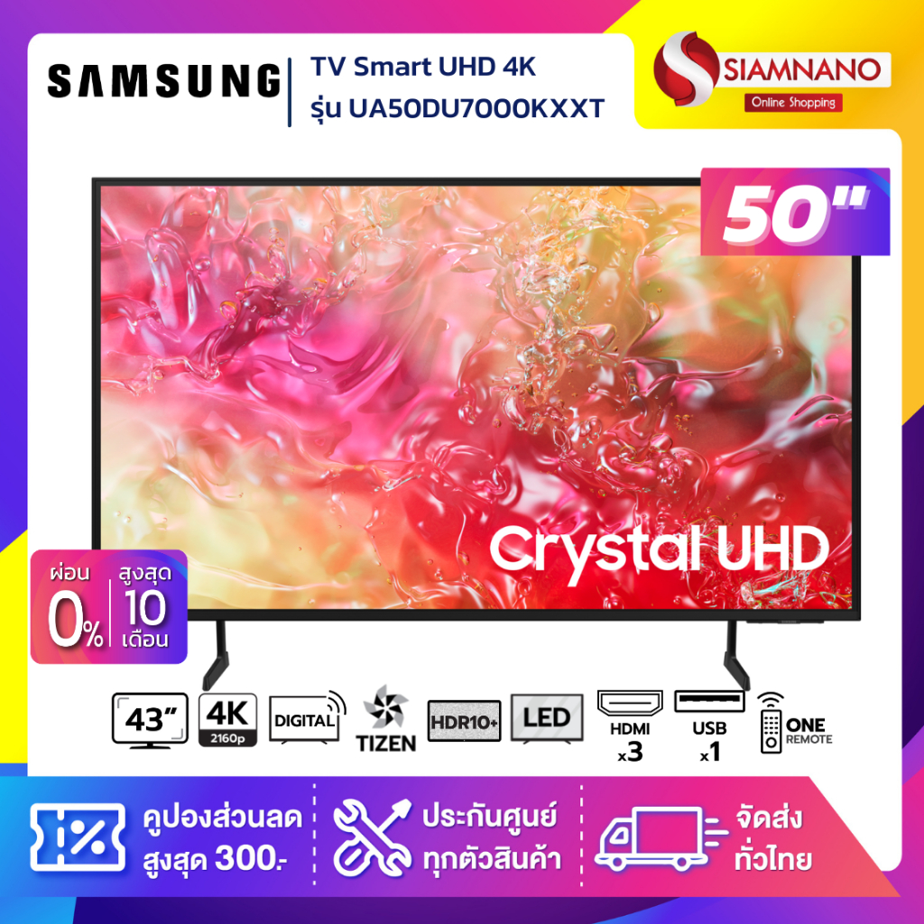 TV Smart UHD 4K ทีวี 50" Samsung รุ่น UA50DU7000KXXT (รับประกันศูนย์ 1 ปี) | Shopee Thailand