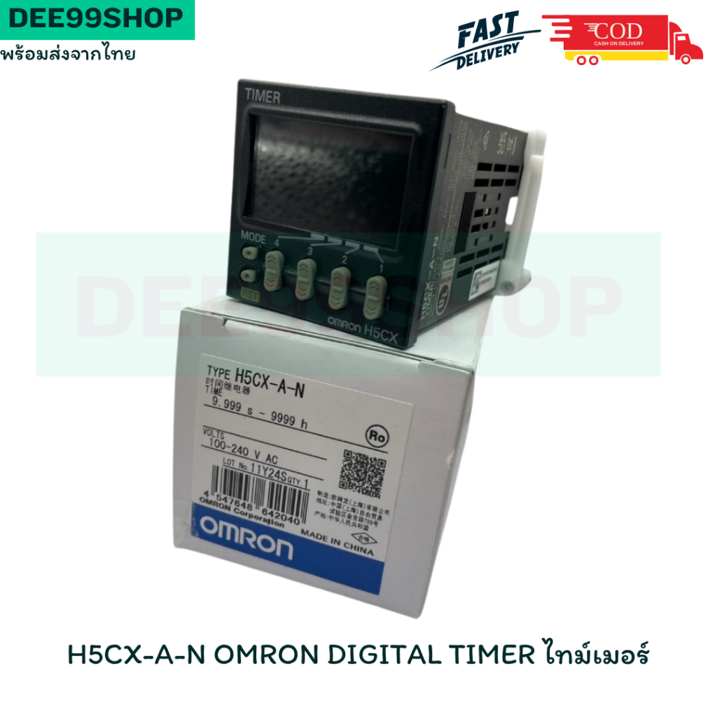 H5CX-A-N Digital Timer ไทม์เมอร์ 100 to 240 VAC 0.001 s to 9999 h. ทาม ...