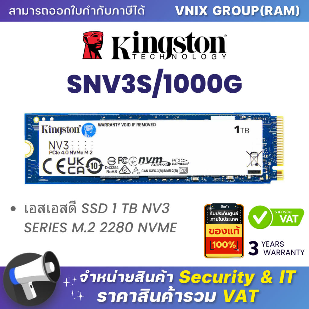 KINGSTON SNV3S/1000G เอสเอสดี SSD 1 TB NV3 SERIES M.2 2280 NVME By Vnix Group | Shopee Thailand