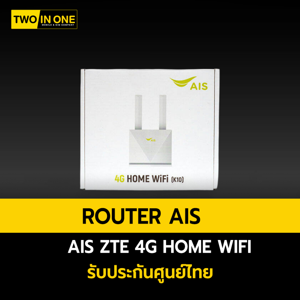 [รับประกันศูนย์ไทย 1ปี รองรับทุกซิม]AIS ZTE 4G Home WiFi K10 (รุ่นดี ...