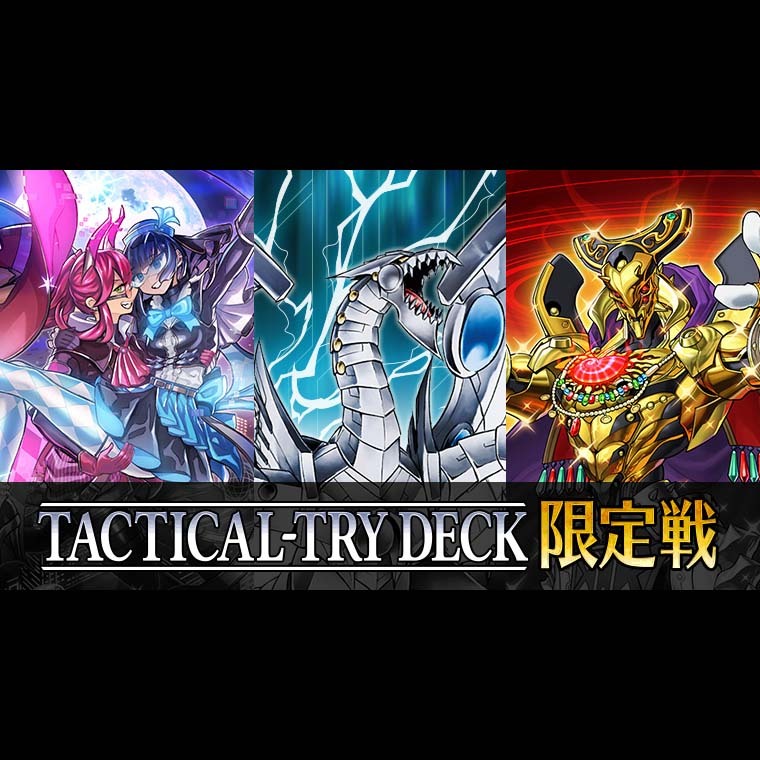 Konami Yugioh Tactical-Try Deck: Cyber Dragon/Eldlich/Evil★Twin (TT01-JPA/TT01-JPB/TT01-JPC ...