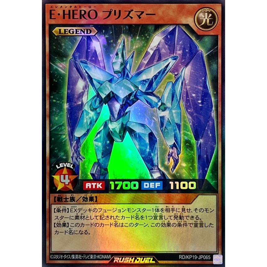 [Konami] [Yu-Gi-Oh! Rush Duel] Elemental HERO Prisma RD/KP19-JP065 (Super Rare) | Shopee Thailand